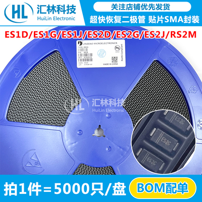 原装晶导快恢复二极管SMA贴片ES1D/ES1G/ES2D/ES2G/ES2J/RS2M整盘