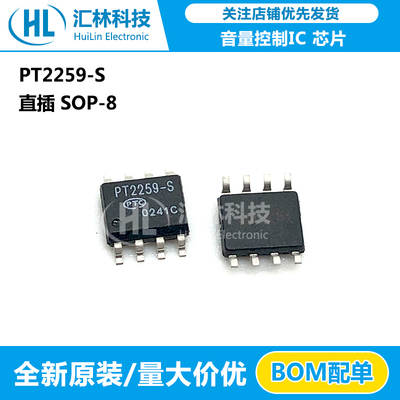 全新正品 PT2259-S PT2259 音量控制IC芯片集成 贴片SOP-8封装