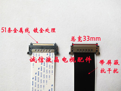 全新三星UA40ES5500R 屏线 BN96-17116F高清屏线 50厘米长