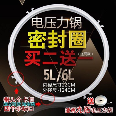 适用九阳电压力锅密封圈皮圈JYY-50FS90/60YS80硅胶圈60C1/50C79