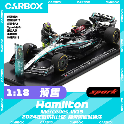 [CarBox] Spark 1:18 F1赛车模型奔驰 汉密尔顿 2025阿布扎比 SMC