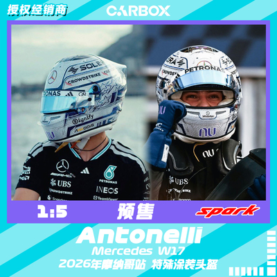 [CarBox] Spark 1:5 F1头盔模型 摆件 奔驰 安东内利2026摩纳哥站