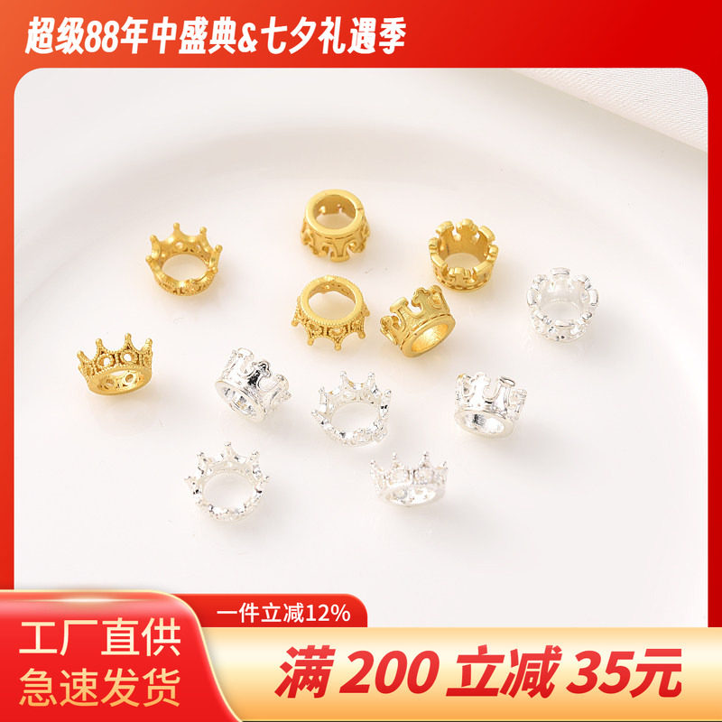 18K古法金保色皇冠隔珠手工diy手串手链银色配珠串珠材料大孔隔片