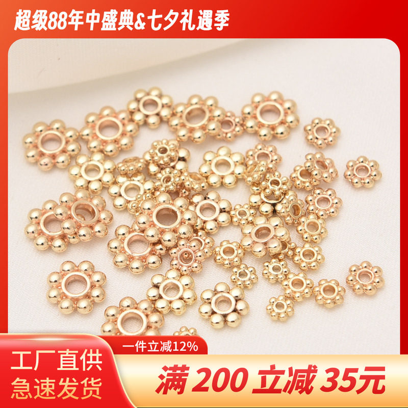 14K包金保色雪花片手工diy饰品配件手链项链隔片散珠材料4/5/6MM