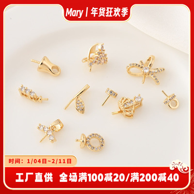 铜镀14K金镶锆珍珠空托羊眼钉