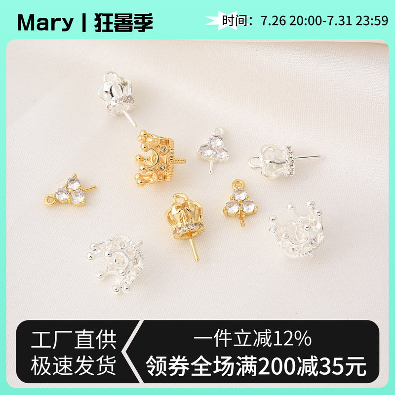 高保铜镀18K金镶锆皇冠吊坠托手工diy项链羊眼珍珠钉带针半孔珠托