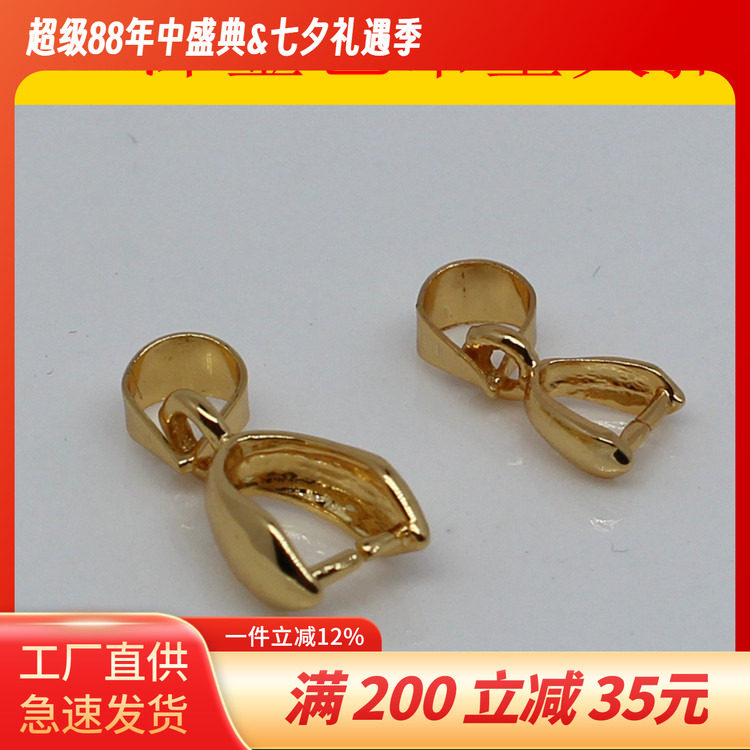 18K包金保色双钩扣 手工diy饰品吊坠夹扣 宝石翡翠扣饰品配件材料