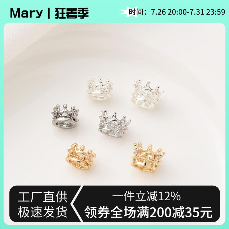14K包金镶锆石皇冠隔珠手工diy手链手串饰品配件材料银色白金珠托
