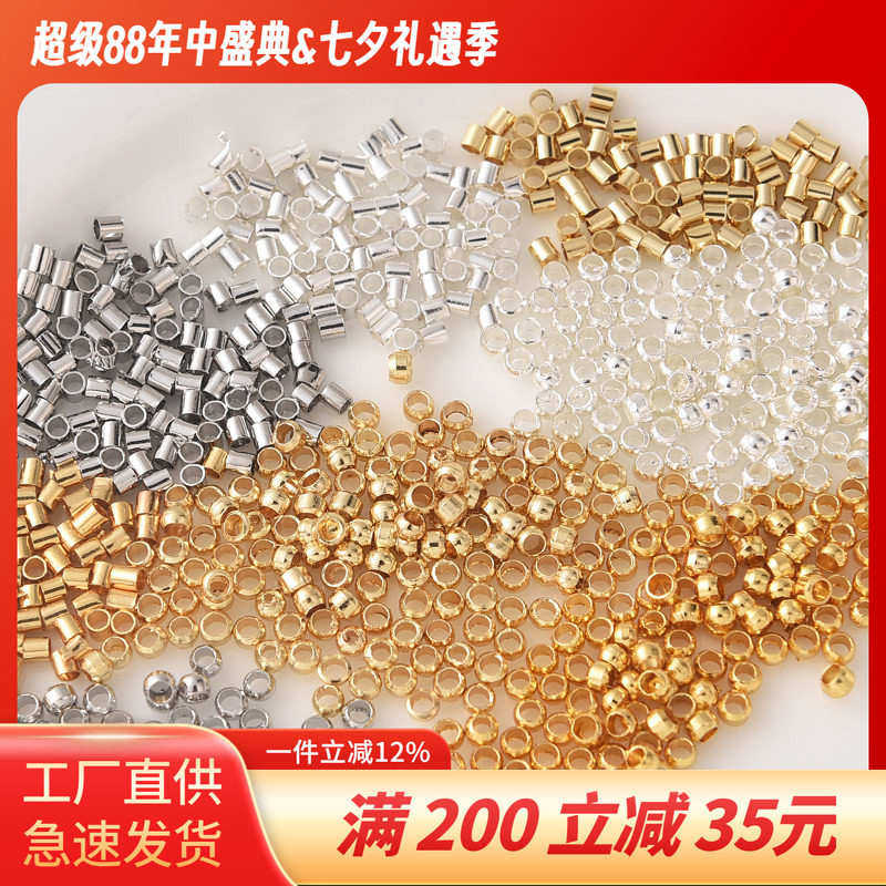 14K包金定位珠手工diy饰品配件材料钢丝鱼线收尾固定扣夹扣定位管