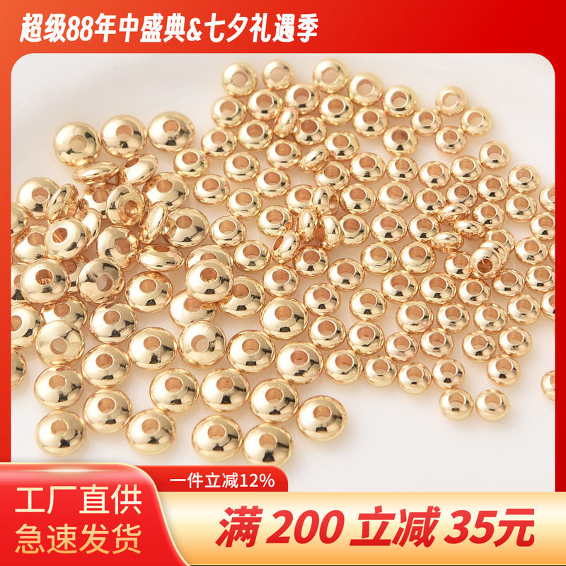 14K包金保色算盘珠隔珠手工diy手串隔珠隔片手链飞碟珠散珠车轮珠