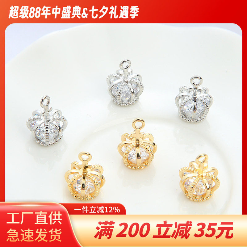 14K包金保色带环包锆石皇冠吊坠手工diy项链项坠手链饰品吊饰配件