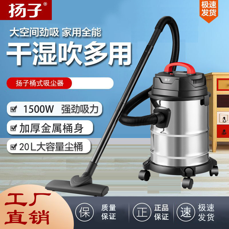 扬子吸尘器大吸力家商干湿吹两用大功率桶式室内小型强力洗车美缝