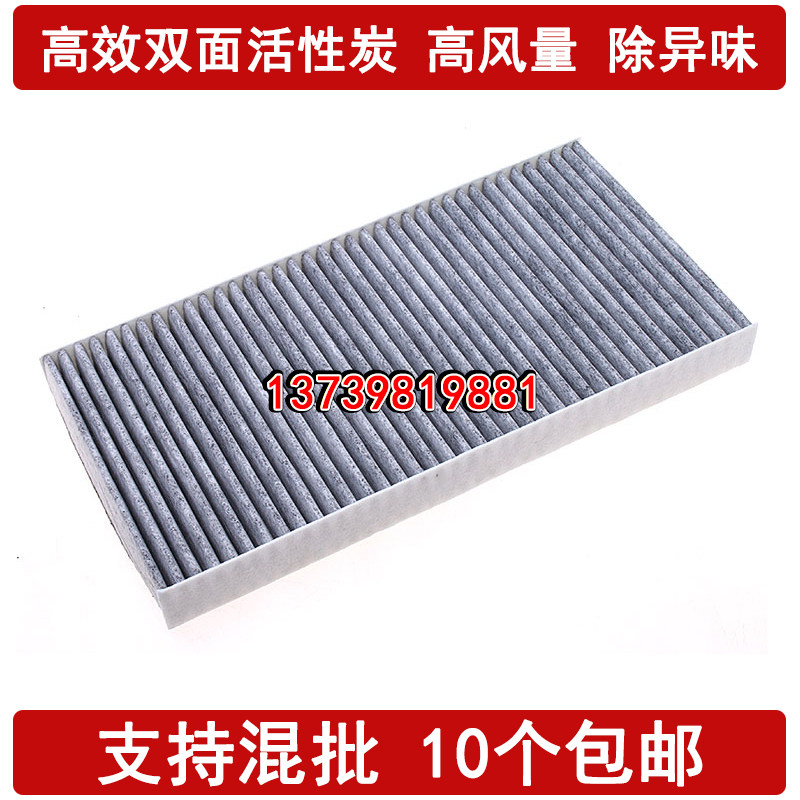 适配12-17款北汽绅宝D50空调滤芯 EU260 400 CC D60 X55滤清器格_虎窝淘