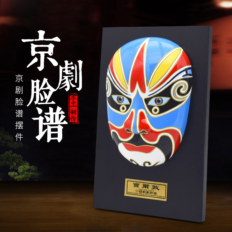 中国风小礼物手工艺品京剧脸谱摆件中国特色礼品送老外出国礼物人