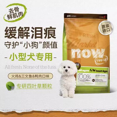 四叶草鸡肉狗粮小型犬幼犬