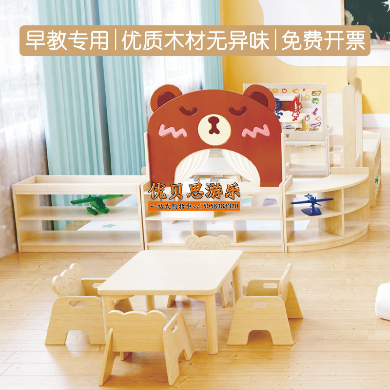 幼儿园娃娃家具区域托育中心教室教具早教桌子儿童幼托桌椅组合柜