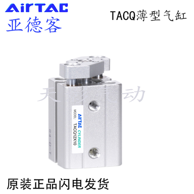 亚德客带导杆薄型气缸TACQ80X5X10X15X20X30X50X75X80X85X90X100S