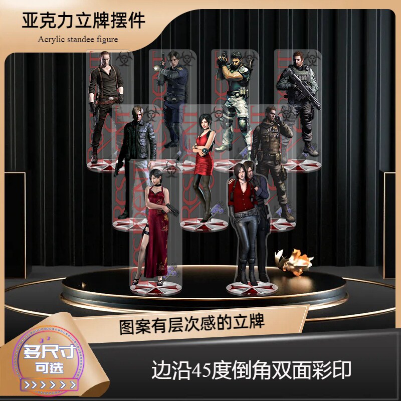 无缝夹层同人生化恶灵危机古堡艾达王昂吉尔游戏周边立牌礼物品