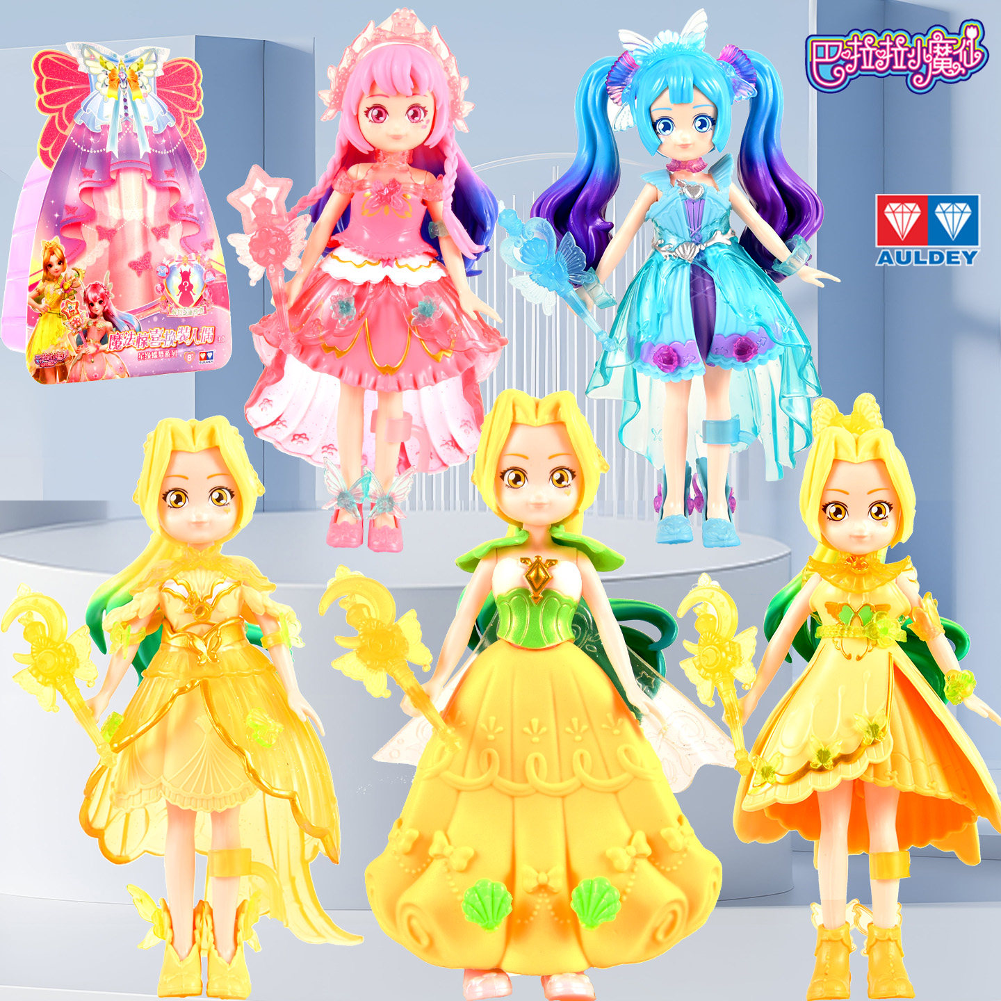 正版奥迪双钻巴啦啦小魔仙星缘蝶启魔法惊喜换装人偶盲盒女孩玩具