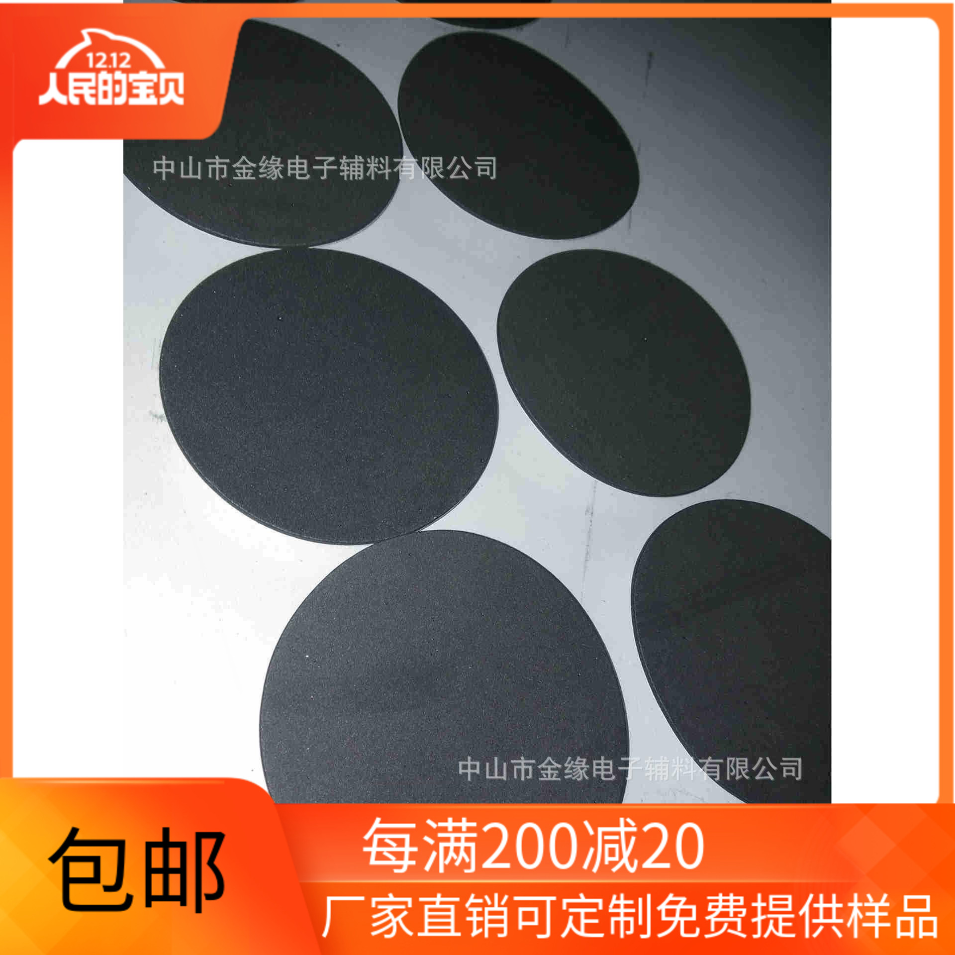 3M背胶EVA脚垫,EVA圆胶垫,1MM厚EVA圆80MM背胶脚垫 可定制规格