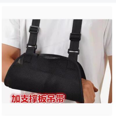 前壁吊带肩膀脱臼固定护带肱骨挂脖透气手臂手部前臂绑带护具