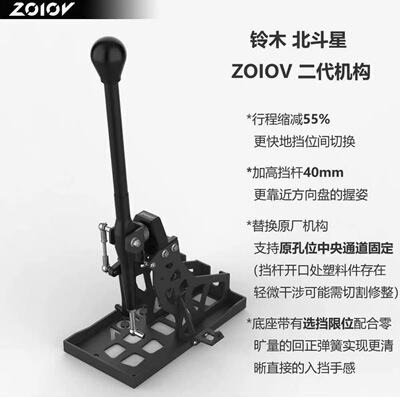 zolov快排适配铃木swift雨燕zc31s速翼特zc32s zc33s奥拓北斗星改