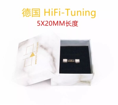 原装德国 HiFi Tuning 调音师 金银冷冻版 发烧音响保险丝 保险管