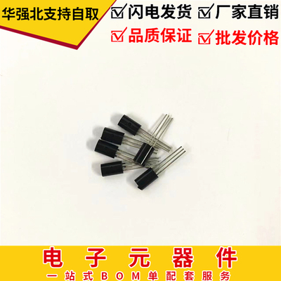 三极管小功率音频对管音响