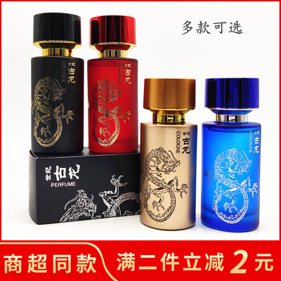 2099世纪古龙香水清新淡香水