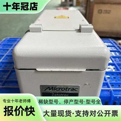 议价Microtrac Zetetra NPA152-31A颗粒可维修翻新