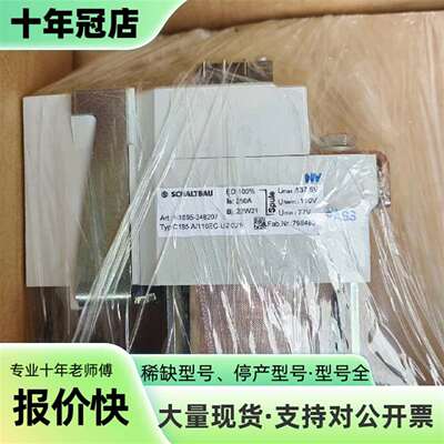 议价沙尔特宝直流接触器C195A/110EC-可维修翻新