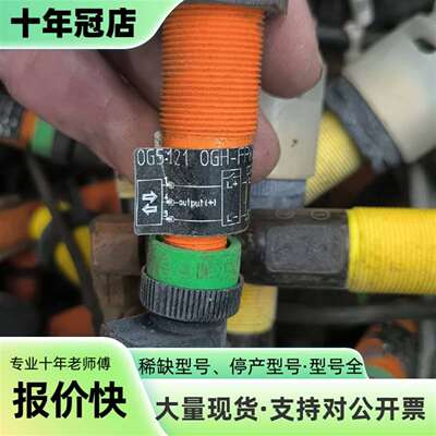 议价易福门OG5121 OGH-FPKG/US可维修翻新