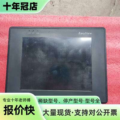 议价EasyView威纶触摸屏可维修翻新