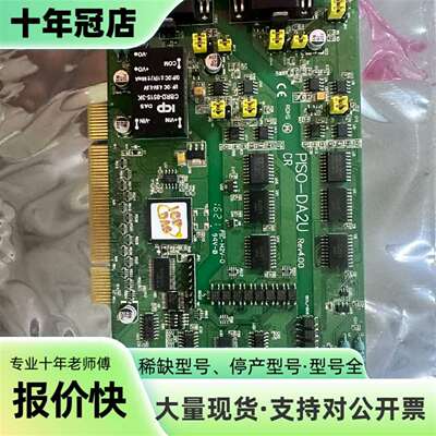 议价台湾ICPDAS泓格 PISO-DA2U Rev4.00 C可维修翻新