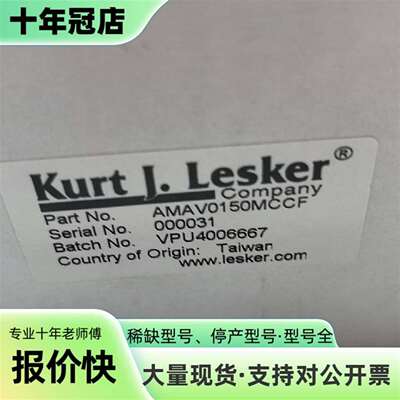 议价Kurt J. Lesker 阀门可维修翻新