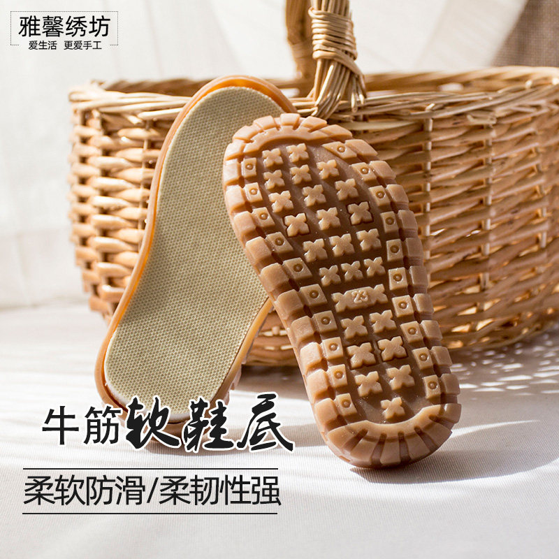 雅馨绣坊春夏软牛筋底手工钩鞋儿童牛筋鞋底勾鞋底