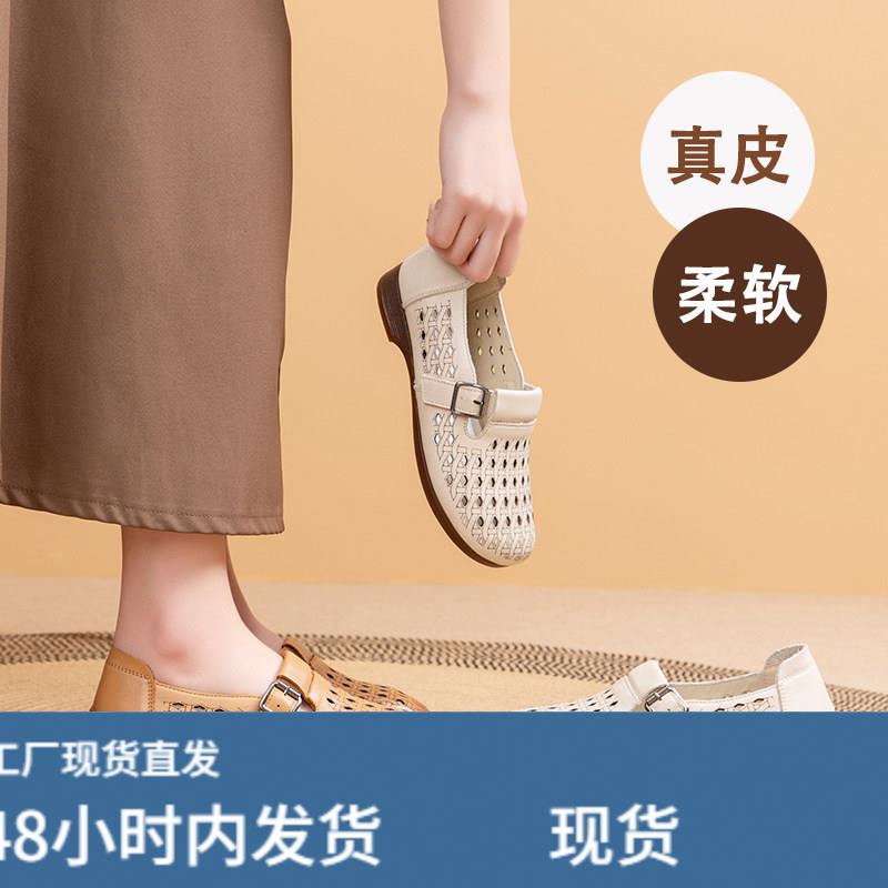 2026夏季新款头层牛皮镂空透气洞洞鞋女真皮软底平底妈妈鞋凉皮鞋