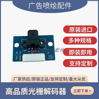 单日发XJ-640写真机解码器