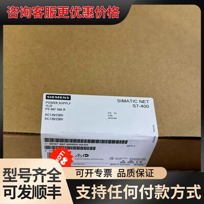 议价6ES7407-0KR02-0AA0可维修