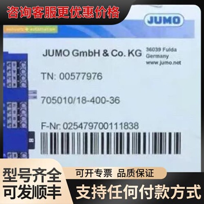 议价Jumo 00577976 久茂模温度控制模块 705010可维修