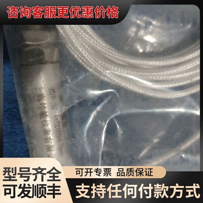 议价WZP-187热电偶，L=7x150*4000mm，K型。全可维修