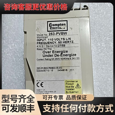议价Crompton 英国 克朗普顿 253-PVBW 欠过压保可维修