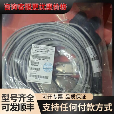 议价JUTZE屏蔽连接线，型号0140-81028可维修
