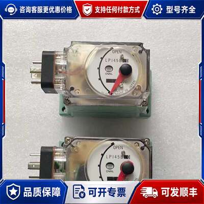 议价OVAL LPI45B20，814cc，阀门指示器可维修
