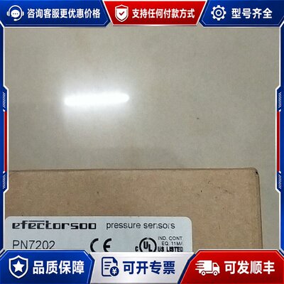 议价易福门 IFM PN7202 压力传感器可维修