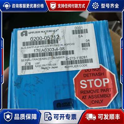 议价Applied Materials ALO BAFFLE可维修
