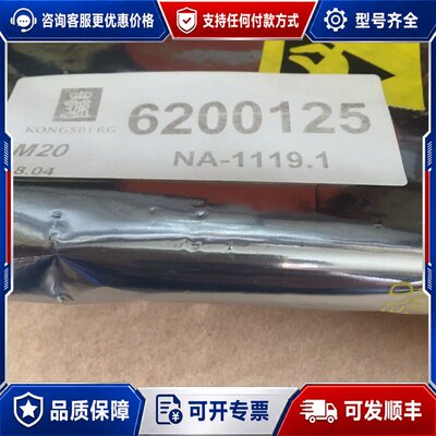 议价KONGSBERG 6200125 电子配件可维修