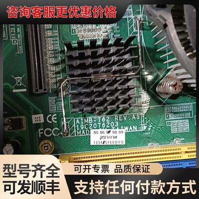 议价研华AIMB-762工控主板，货，带CPU和散热器，接口可维修