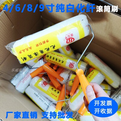 4689寸纯白长毛化纤无死角滚筒刷