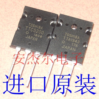 进口原装TTA1943 TTC5200 大功率功放三极管 绝非国产 现货可直拍